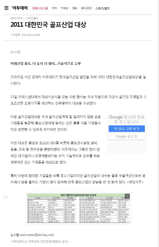 Sports ligthing Jinwoo Eltec-One of the Best